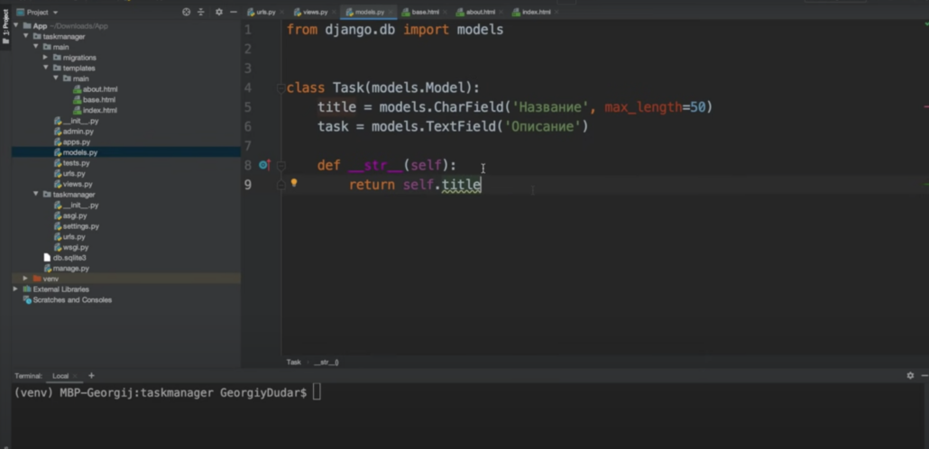 Unveiling the Potential of Startapp Django: Innovation
