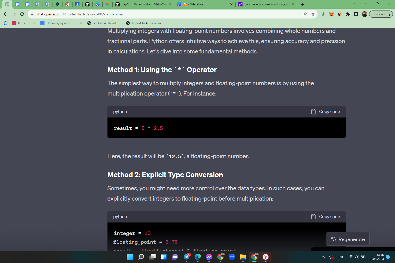 Python Integer Multiplication: A Guide