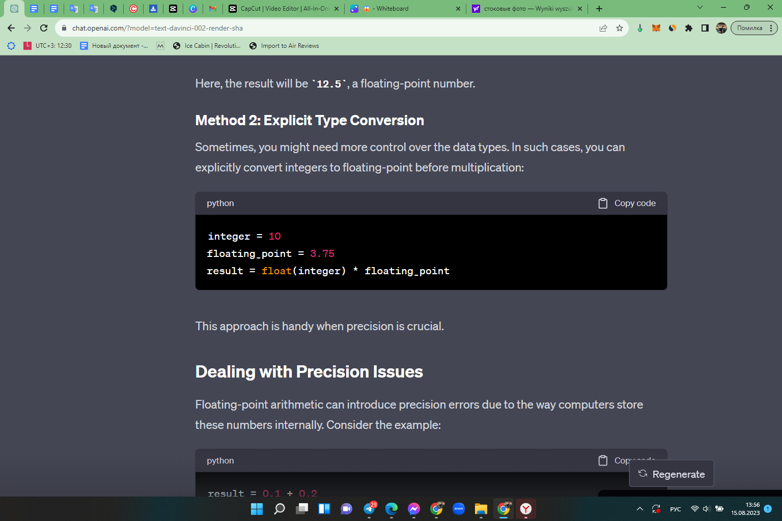 Python Integer Multiplication: A Guide