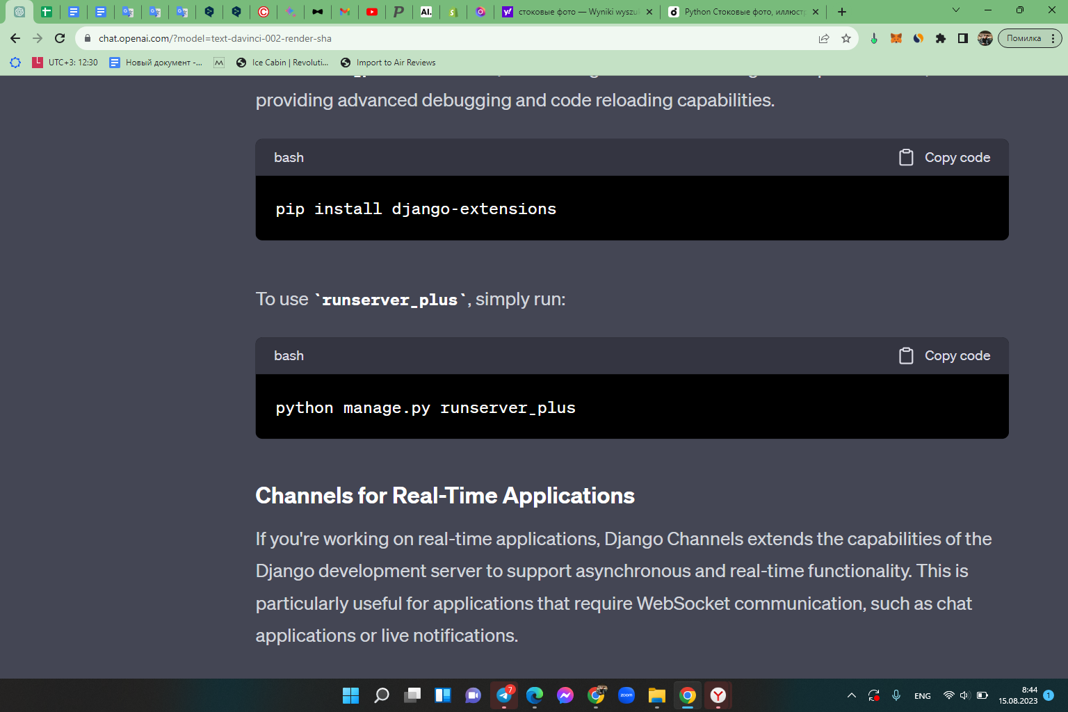 The Power Of Python manage.py Runserver For Development
